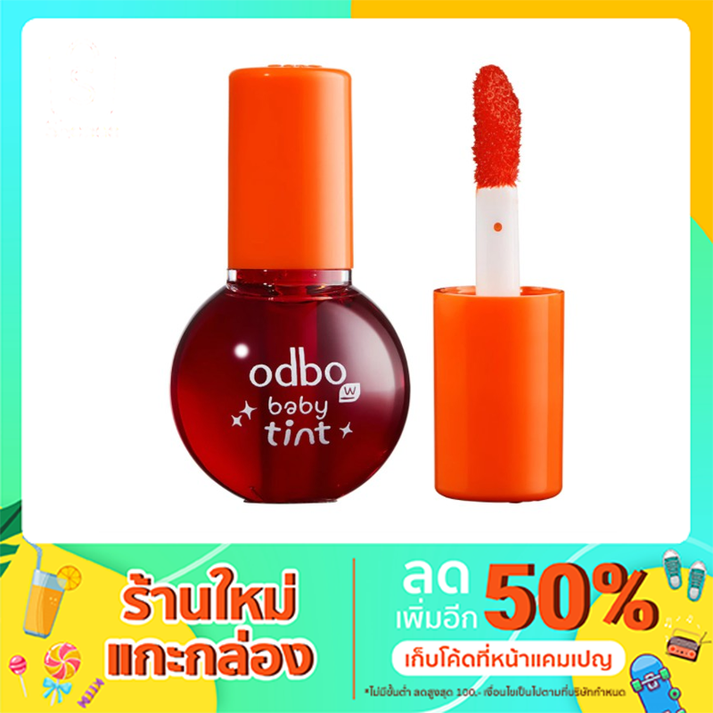 โอดีบีโอ เบบี้ ทินท์ ODBO baby tint | Shopee Thailand