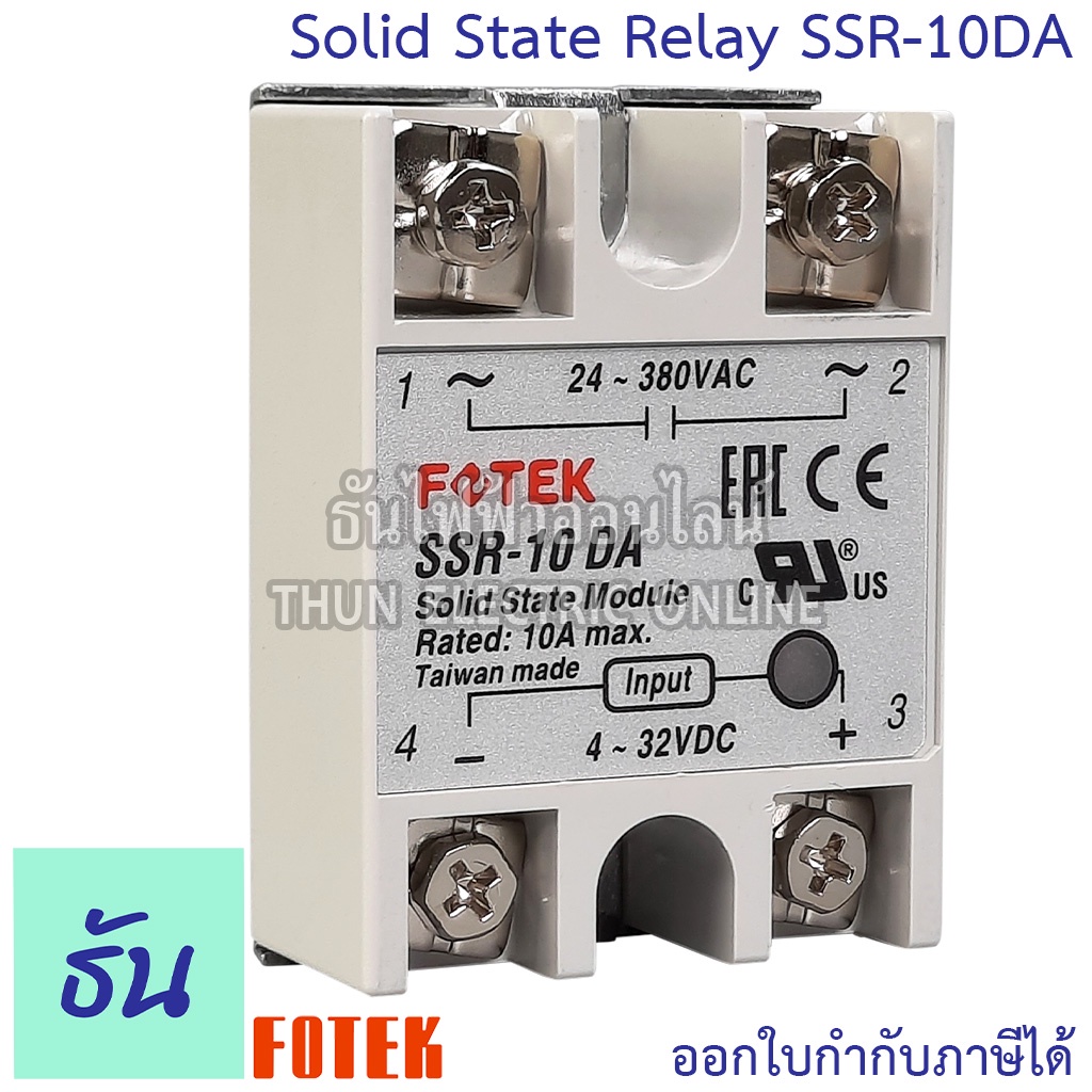 Fotek โซลิดสเตท รีเลย์ SSR-10DA, SSR-25DA, SSR-40DA Solid State Relay ขนาด กว้าง 45มม.xยาว 62มม. ...