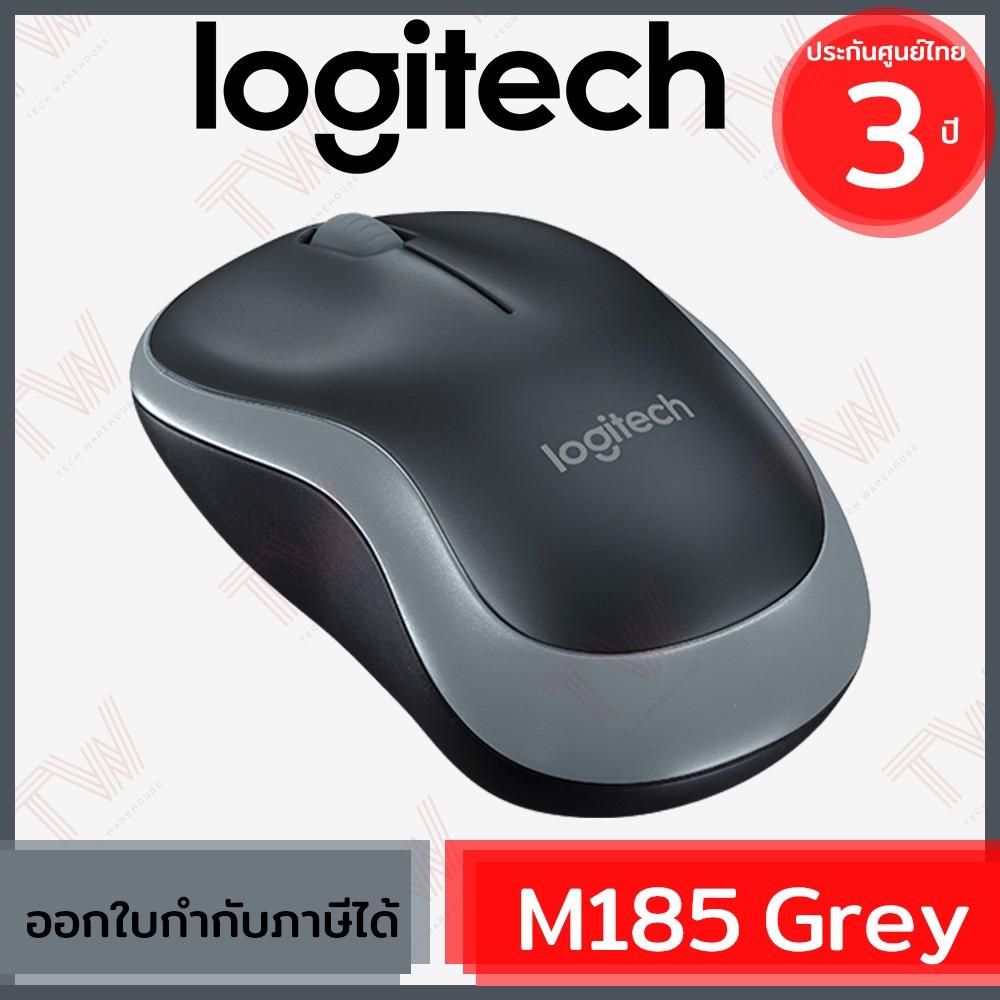 Logitech M185 Wireless Mouse สีเทา ประกันศูนย์ 3ปี ของแท้ (Grey ...