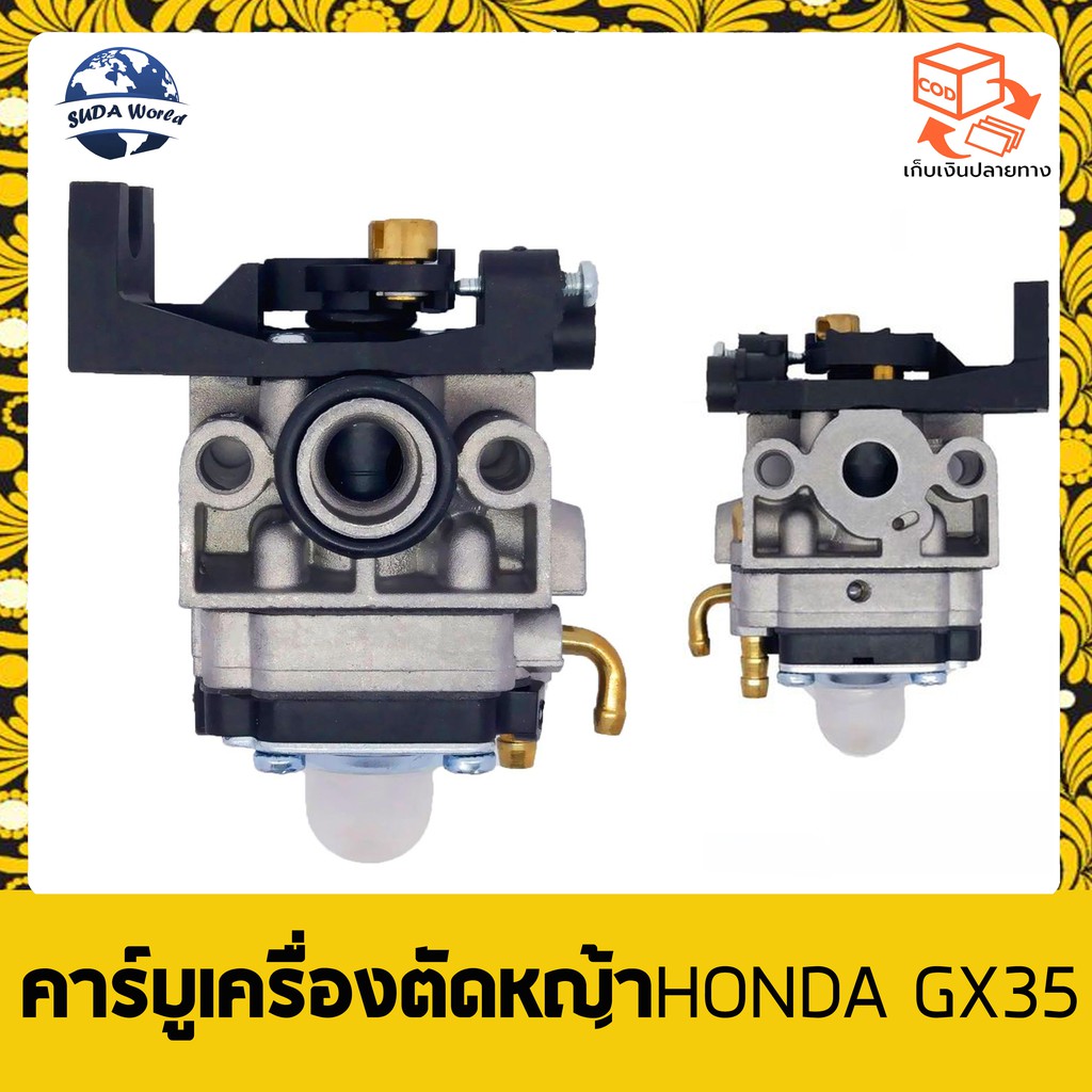 คาร์บูเรเตอร์ เครื่องตัดหญ้า 4 จังหวะ HONDA GX35 (อย่างดี) | Shopee Thailand