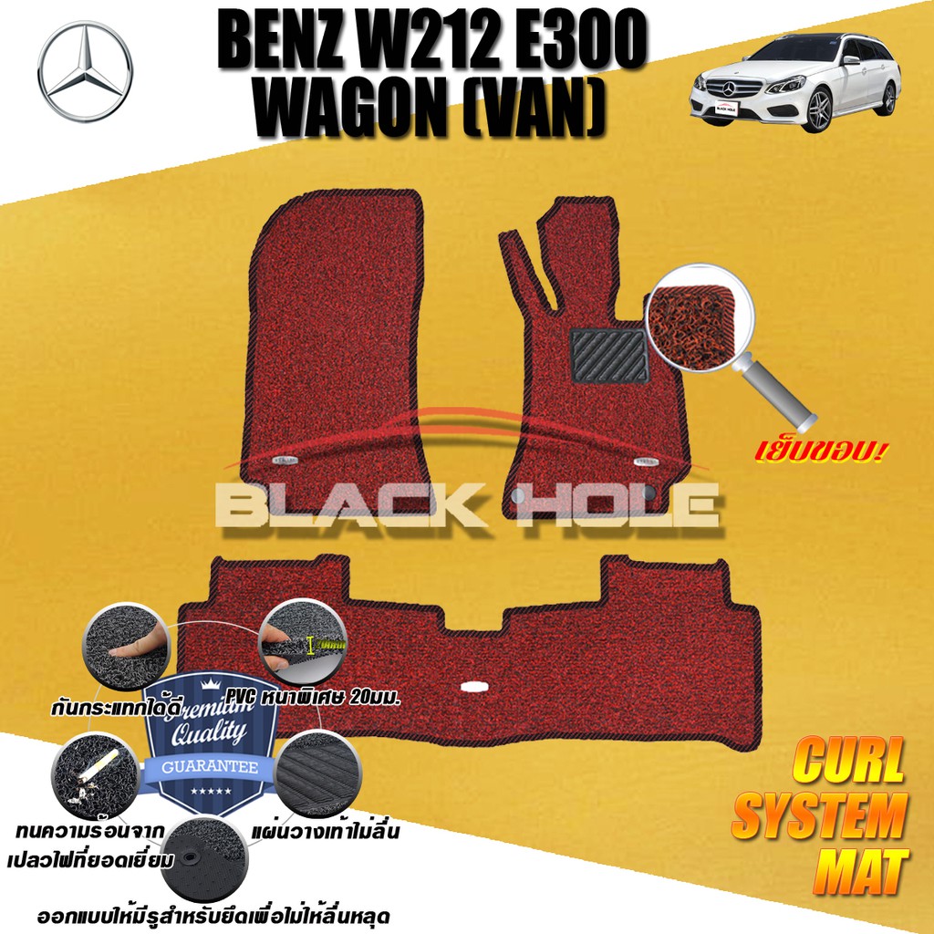 Benz W212 E300 2010-2016 Wagon (Van) (เย็บขอบ) พรมรถยนต์ W212 E63 E200 E220 E250 E300 Wagon พรม ...