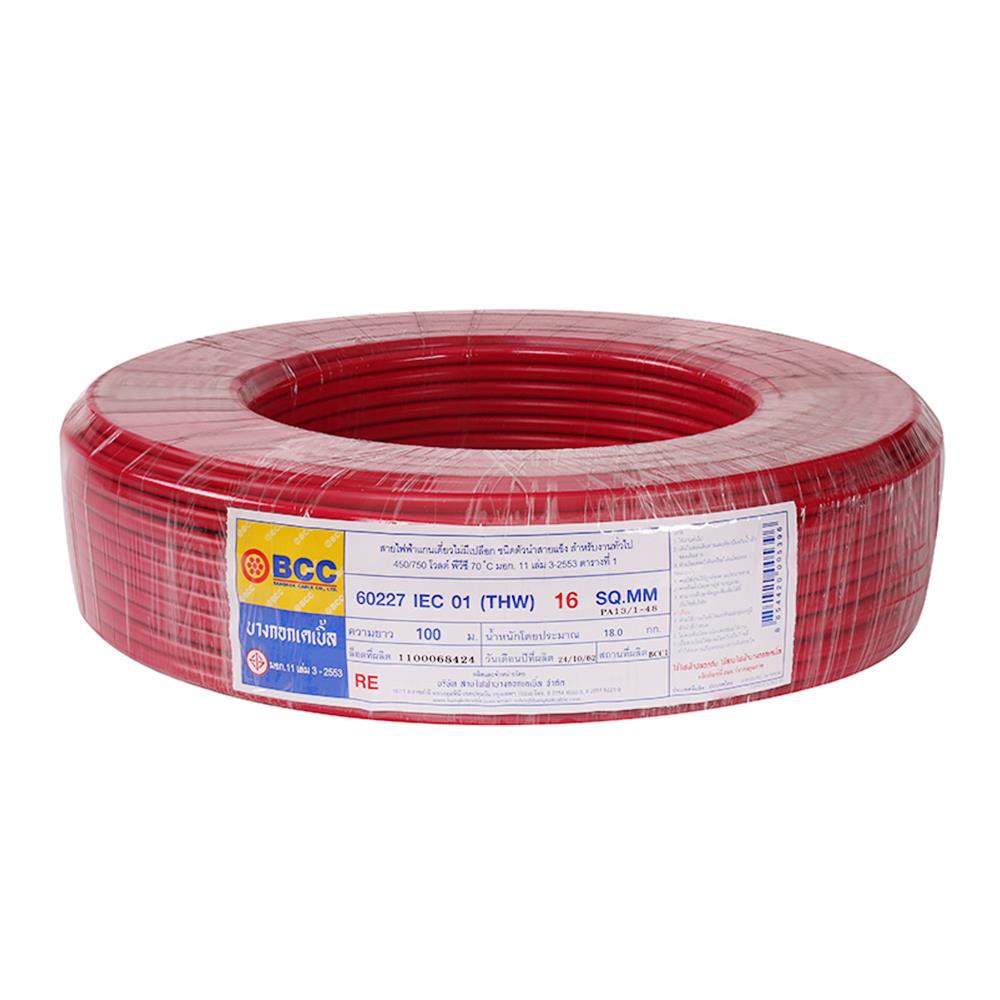 สายไฟ THW สายไฟฟ้า 60227IEC01 (THW) 1x16 ตร.มม 100 ม. สีแดง สายไฟ งานระบบไฟฟ้า ELECTRIC WIRE THW ...