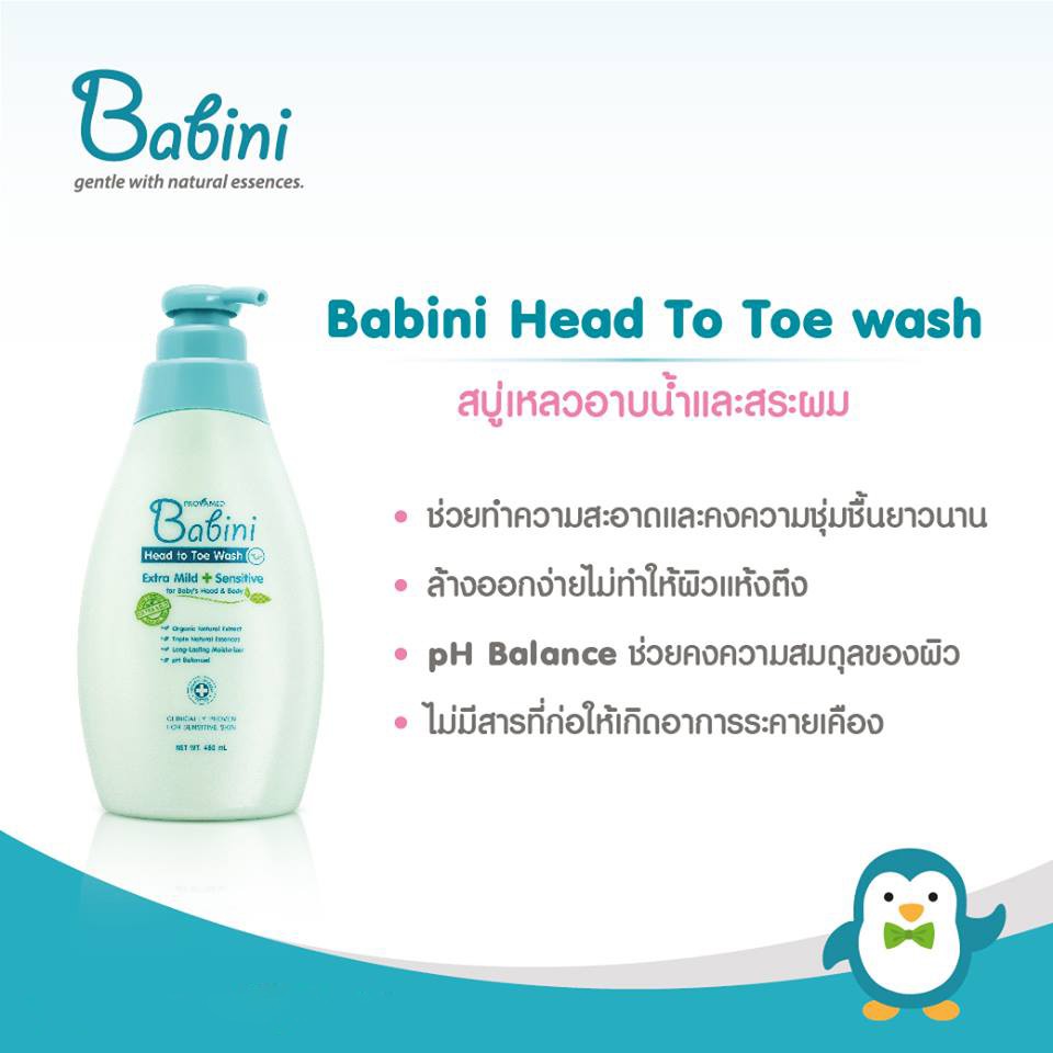 Babini Head to Toe Wash 480 ml ผลิตภัณฑ์อาบน้ำสระผมเด็ก | Shopee Thailand