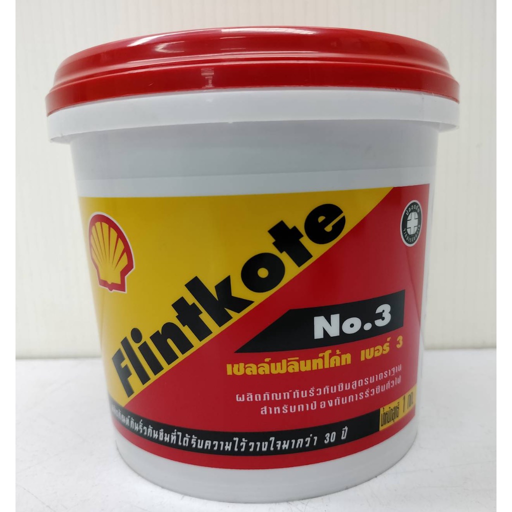 Shell Flintkote No.3 เชลล์ฟลินท์โค้ท เบอร์ 3 ผลิตภัณฑ์กันรั่วซึม 1 ...
