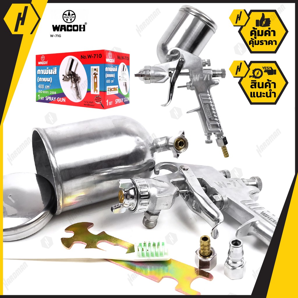 WACOH รุ่น W-71G กาพ่นสี พ่นแลกเกอร์ ชนิดกาบน | Shopee Thailand