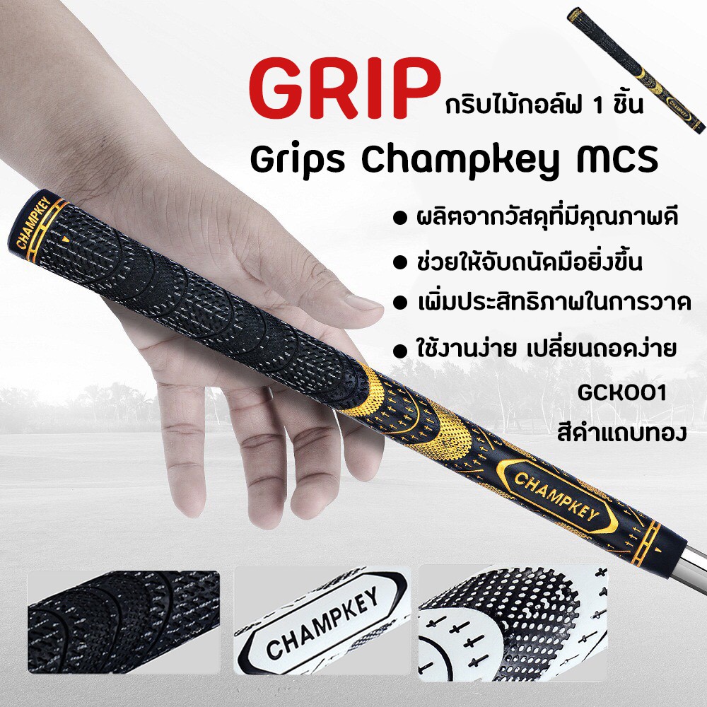 กริบไม้กอล์ฟ 1ชิ้น Multi Compound Standard size Golf Club Grips ...