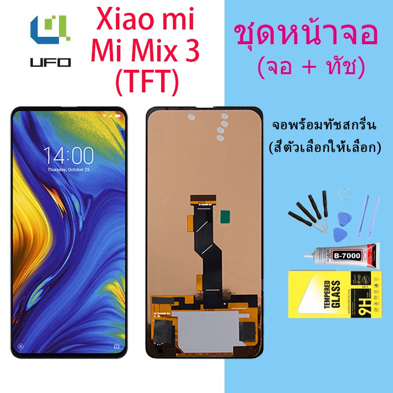 For หน้าจอ Xiaomi Mi mix 3 LCD display จอ+ทัช แถมฟรี xiaomi Mi mix 3 ...