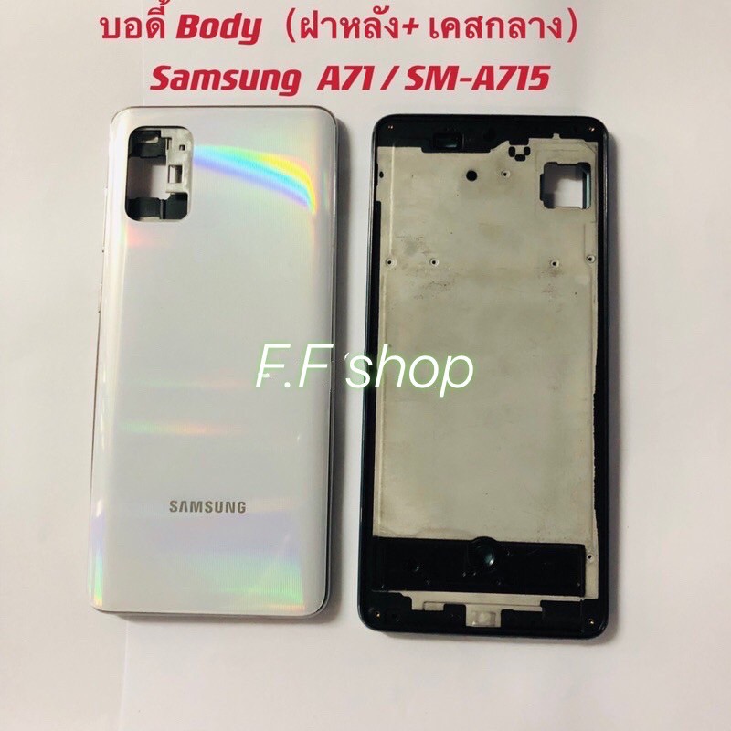 บอดี้ Body ฝาหลัง + เคสกลาง Samsung Galaxy A71 สี ดำ ขาว เขียว | Shopee Thailand