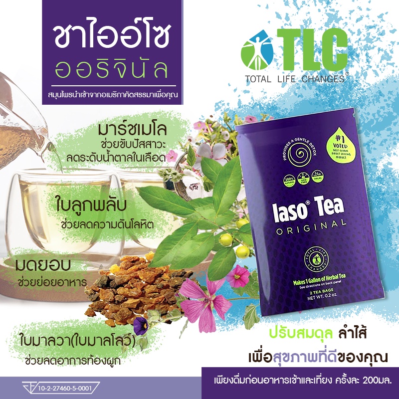 Iaso Tea Original ชา Detox ชาเพื่อสุขภาพ | Shopee Thailand