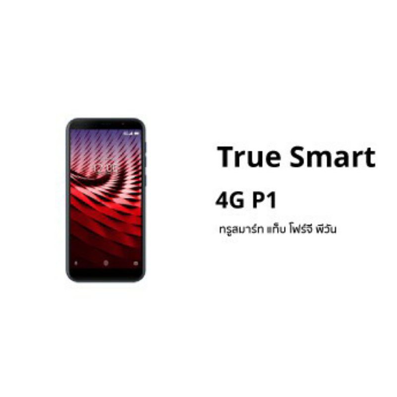 TRUE SMART 4G P1 RAM1/ROM 8 GB จอ4.95นิ้ว รองรับทรูมูฟเท่านั้นไม่ติดราย ...