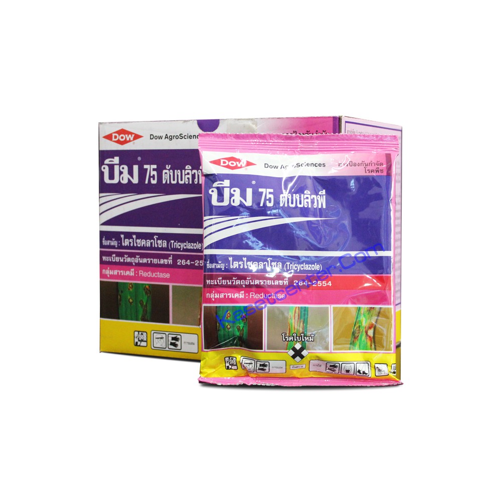 บีม75 ดับบลิวพี (Beam® 75 WP) 100 g. ยาเชื้อรา สารป้องกันกำจัดโรคพืช ...