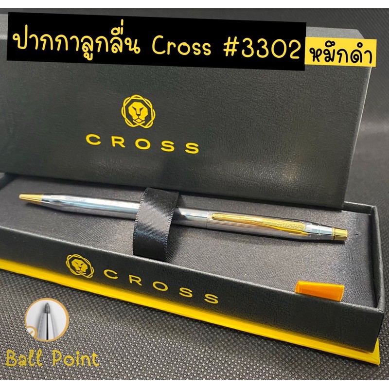 ปากกาลูกลื่น เซนจูรี่โครม Cross รุ่น 3302 สีเงินทอง หมึกดำ | Shopee ...