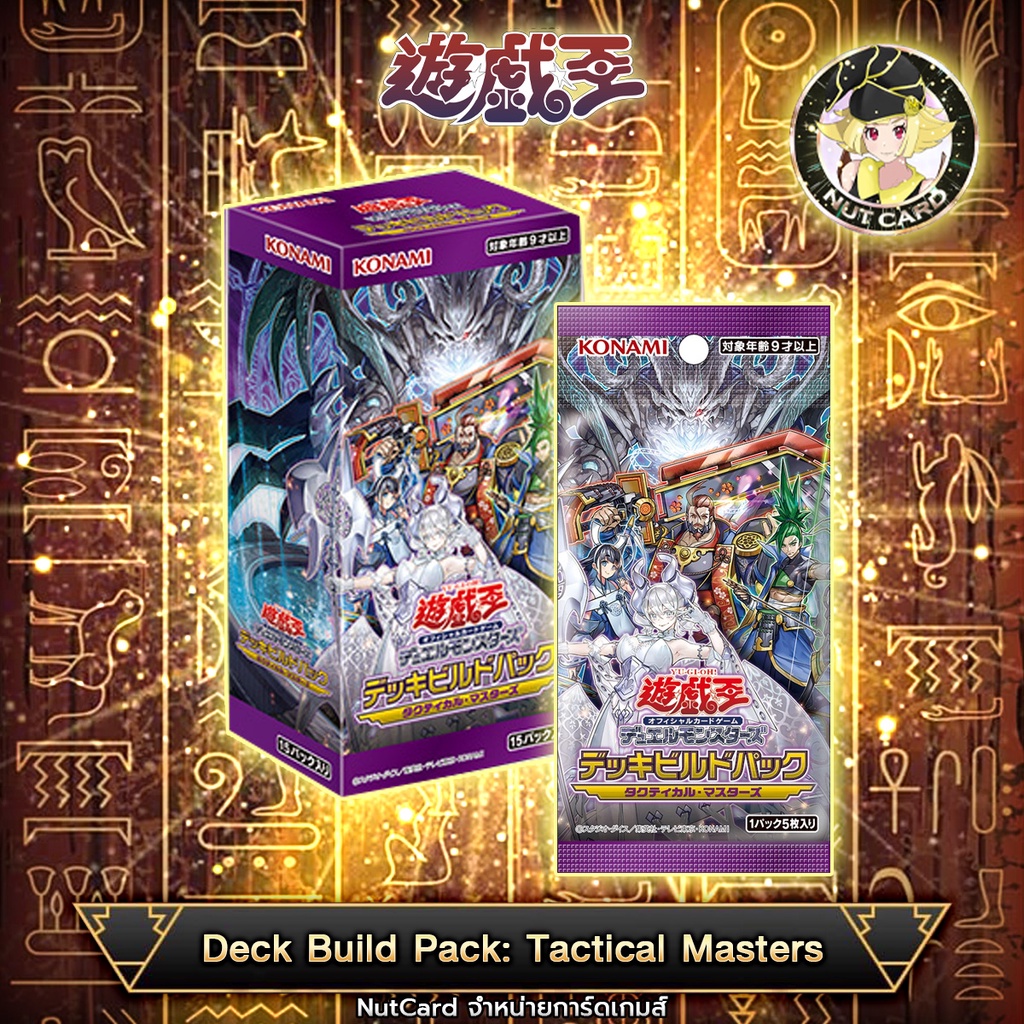 [Yugioh] Deck Build Pack: Tactical Masters Booster Box | Shopee Thailand