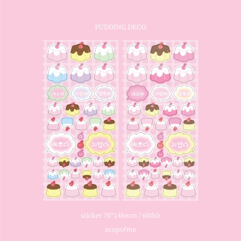 pudding deco sticker สติกเกอร์ไดคัท | Shopee Thailand
