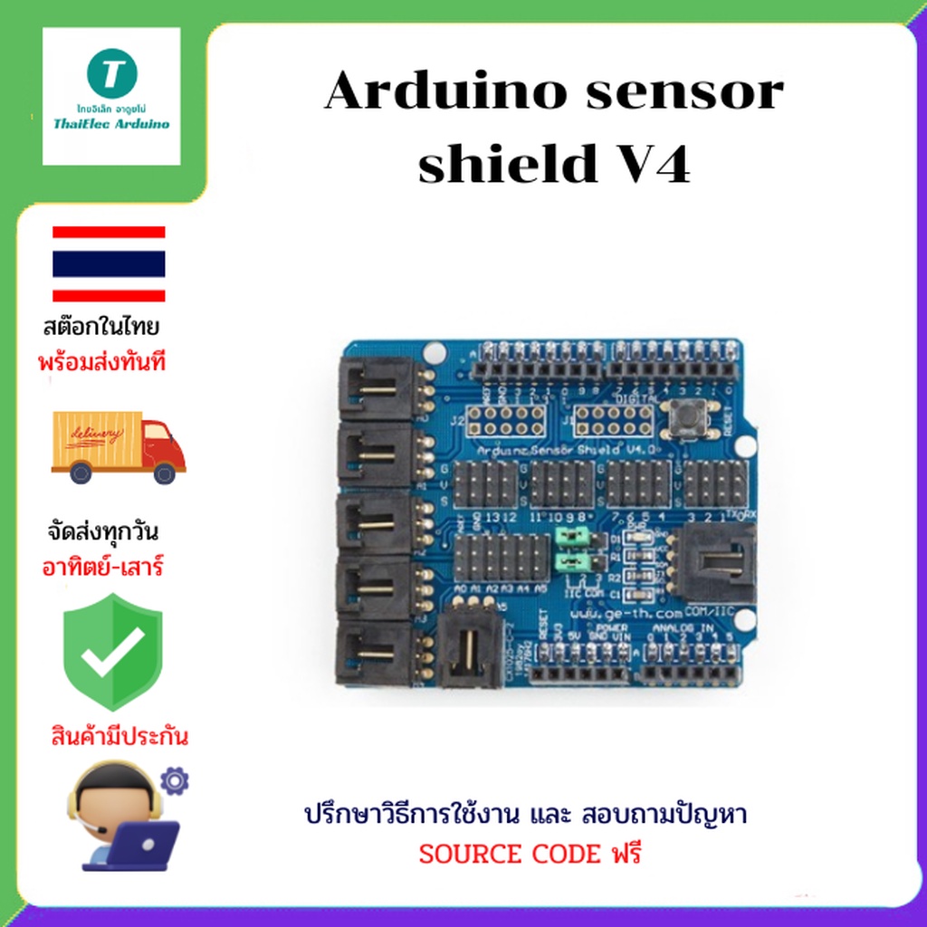 Arduino sensor shield V4 | Shopee Thailand