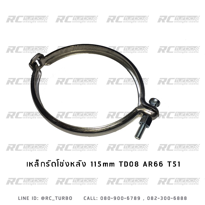 เหล็กรัด เข็มขัด เสื้อกลาง ไส้กลาง โข่งหลัง ขนาด115mm TD08 AR66 T51 | Shopee Thailand