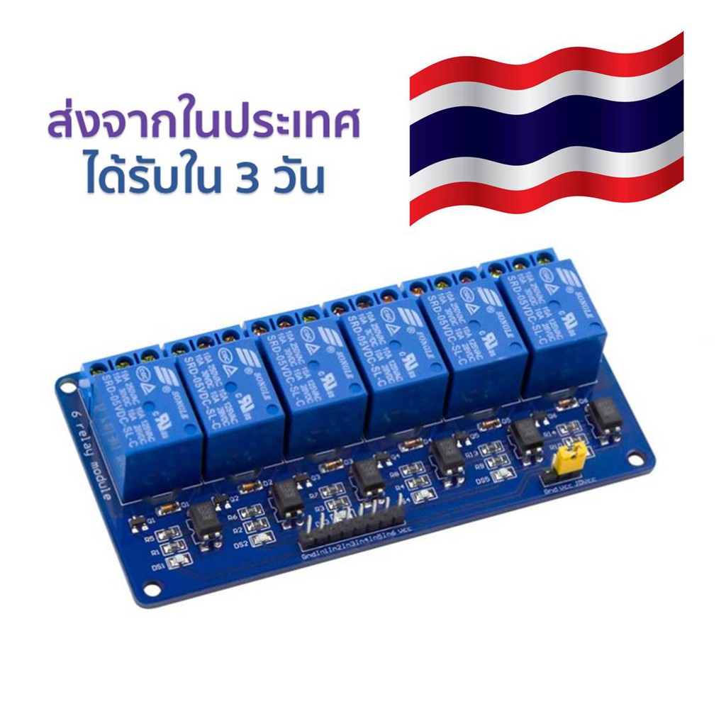 รีเลย์ 6 ช่อง 5VDC 6 Channel Relay Module with light coupling 5V ...