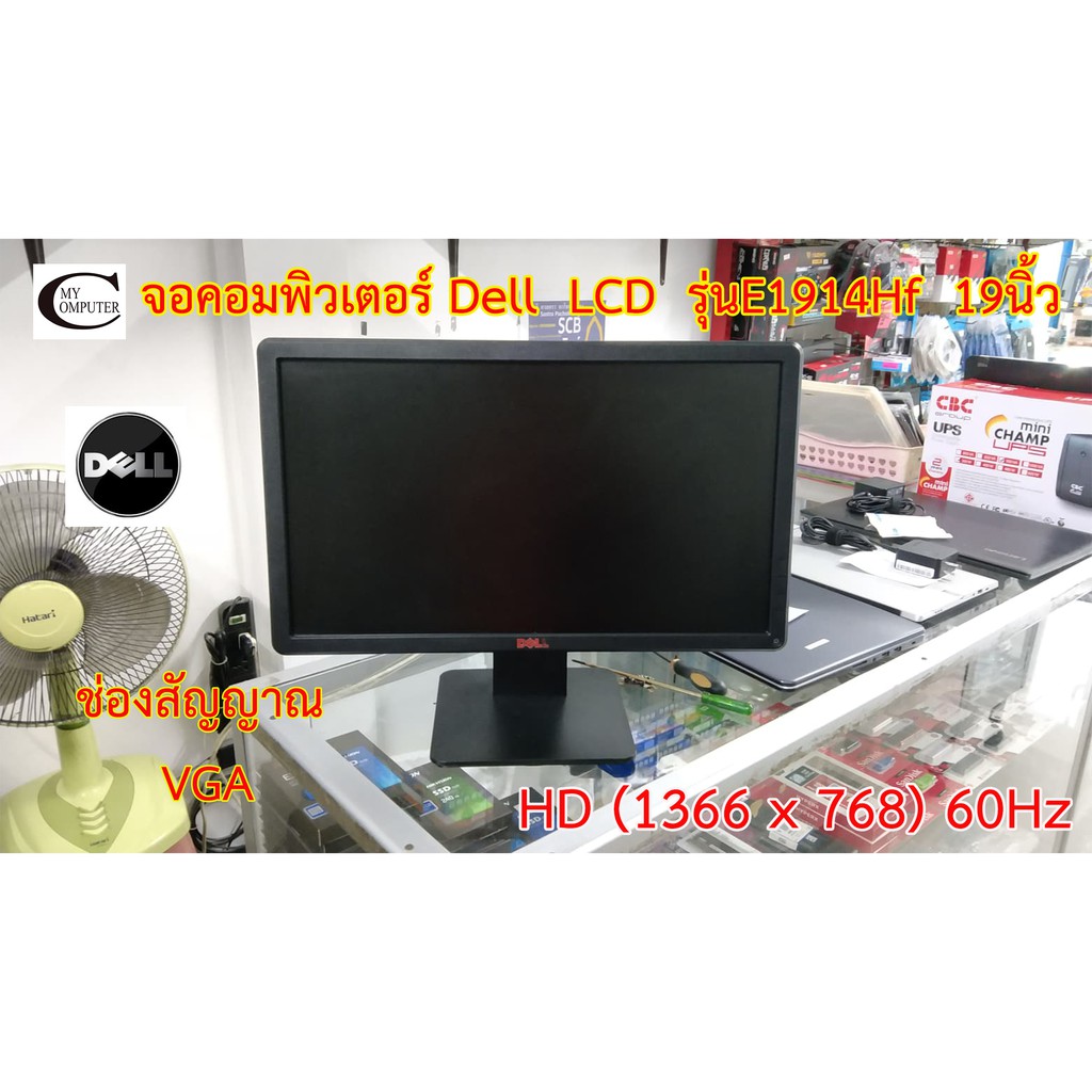 จอคอมพิวเตอร์ DELL LED รุ่น E1914Hf 19นิ้ว // Monitor DELL LED E1914Hf ...