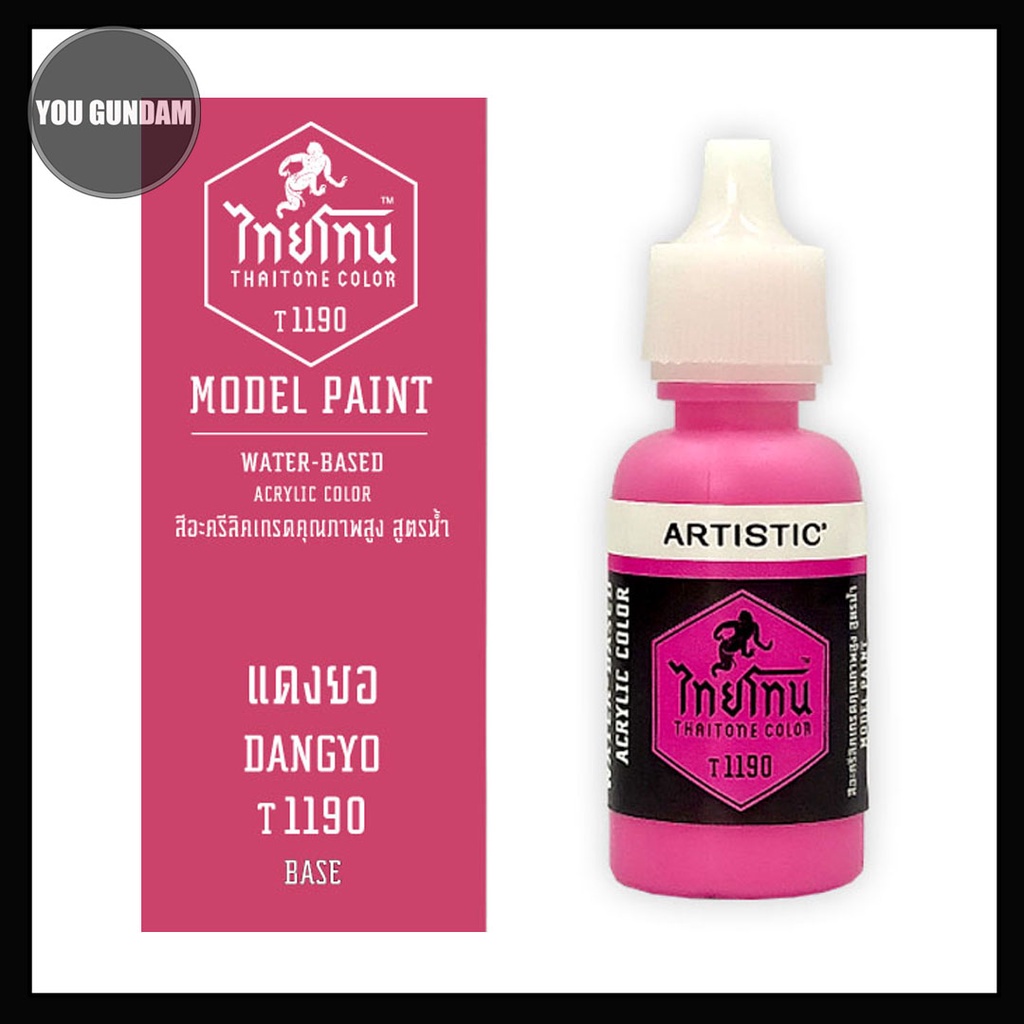 Thaitone Color Model Paint สีไทยโทน สีอะคริลิคสูตรน้ำ ขนาด 20 ml ...