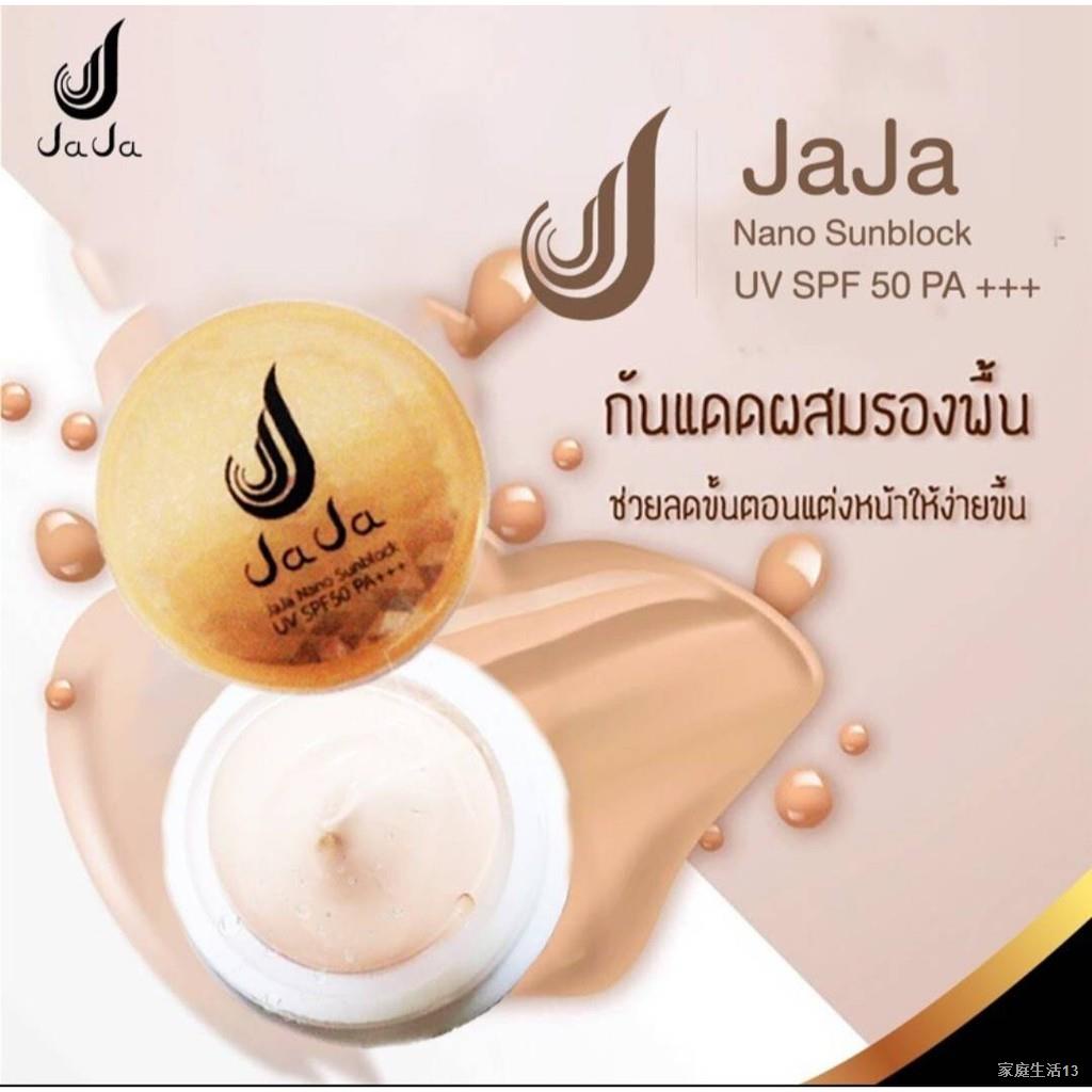 นวัตกรรมใหม่ ครีมกันแดด JaJa Nano sunblock ผิวหน้าสว่างใส ซึมไว ไม่อุดตัน กันน้ำ รองพื้น ...