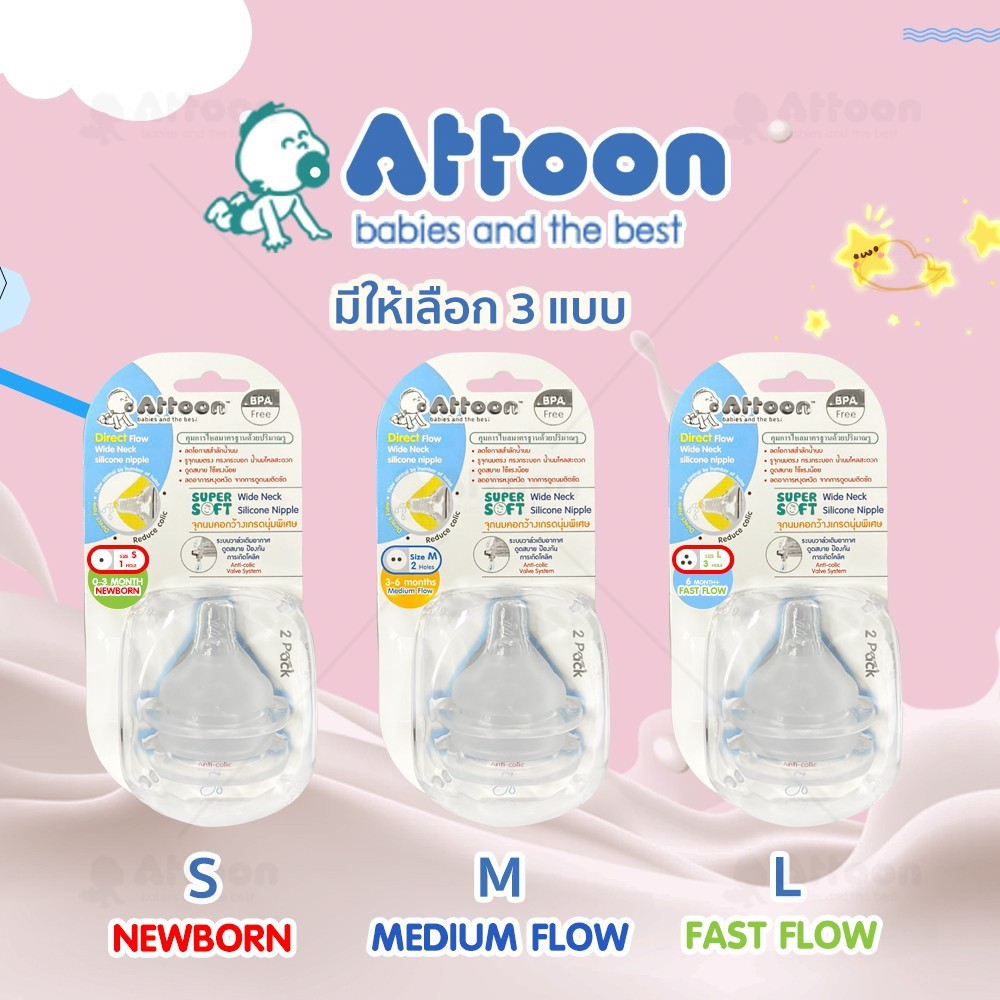 ATTOON จุกนม S,M,L【2 ชิ้น/แพ็ค】เสมือนนมแม่ ธรรมชาติ มีมอก รุ่น Direct Flow คอกว้างใช้กับขวดนม ...