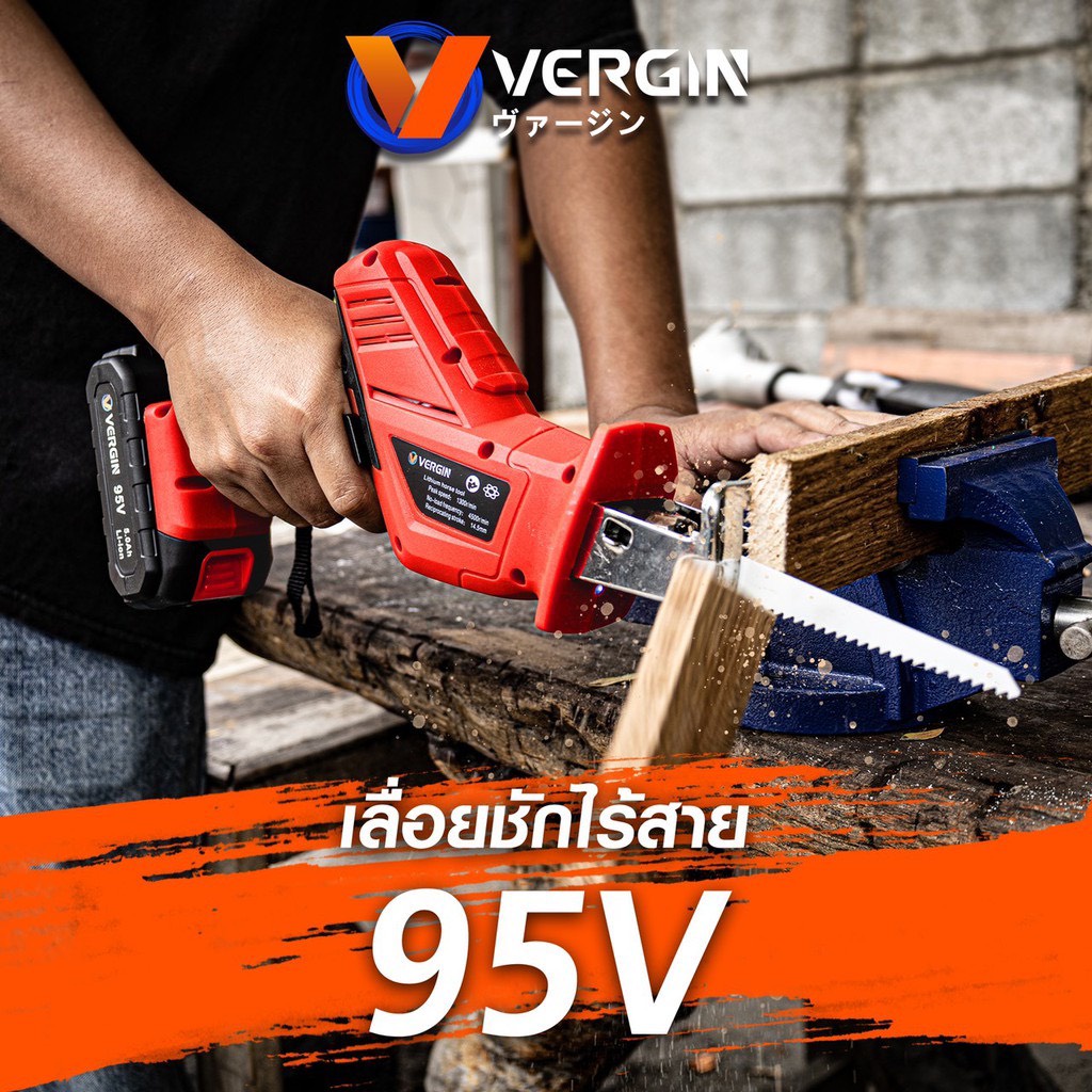 VERGIN เลื่อยชักแบต เลื่อยชักไร้สาย 95V แถมแบตเตอรี่ 2 ก้อน | Shopee Thailand
