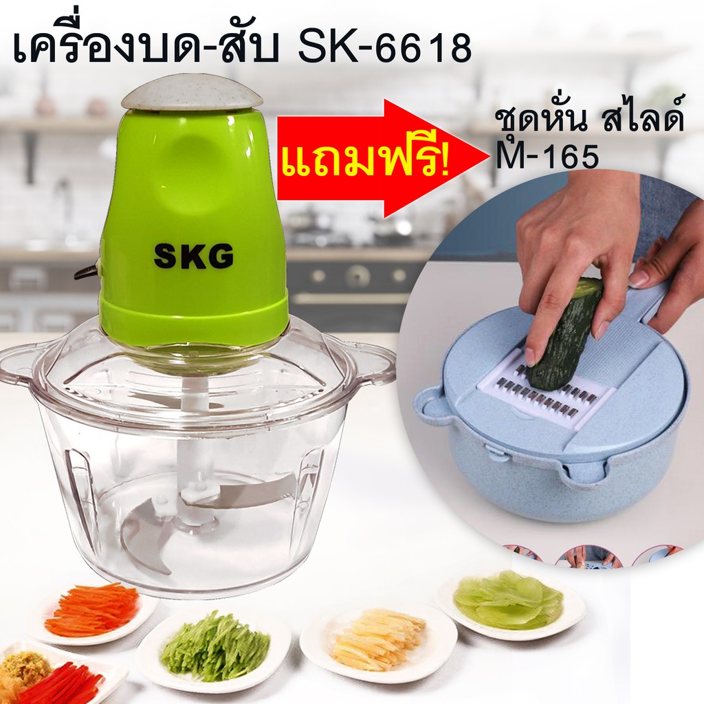 เครื่องบด บดเนื้อ เครื่องบดสับ ปั่นหมู ปั่นเนื้อ ปั่นเครื่องแกง รุ่น 4 ใบมีด SKG รุ่น SK-6618 ...