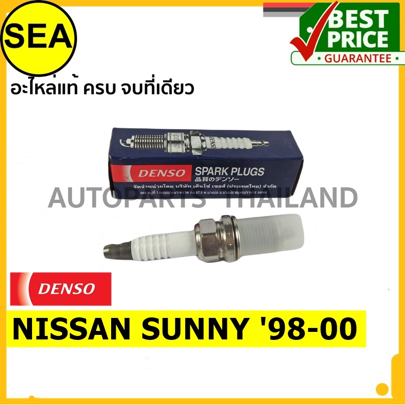 หัวเทียน DENSO K20PR-U11 สำหรับ NISSAN SUNNY '98-00 (1ชิ้นต่อกล่อง ...