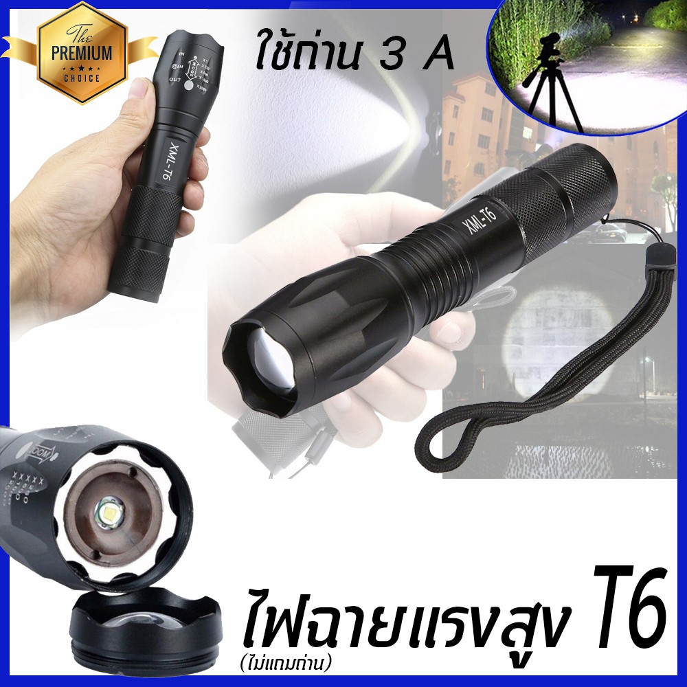 Ultra CREE XML T6 LED Zoomable Flashlight Torch 5 Modes ไฟฉาย แรงสูง ซูมได้ | Shopee Thailand