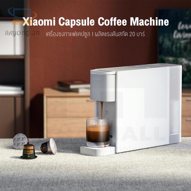 ♈Xiaomi Mi Capsule Coffee Machine เครื่องชงกาแฟแคปซูลสดไฟฟ้าอัตโนมัติ ...