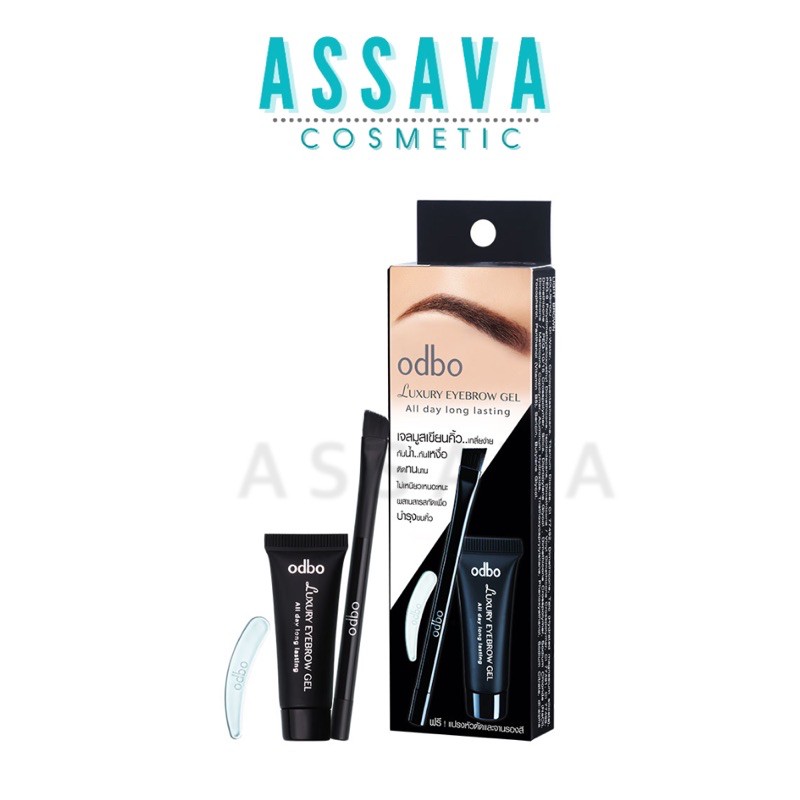 ♦️ส่งด่วนเจลมูสเขียนคิ้ว | ถูก | ของแท้ ♦️เจลมูสเขียนคิ้ว กันน้ำ ODBO LUXRY EYEBROW GEL ALL DAY ...