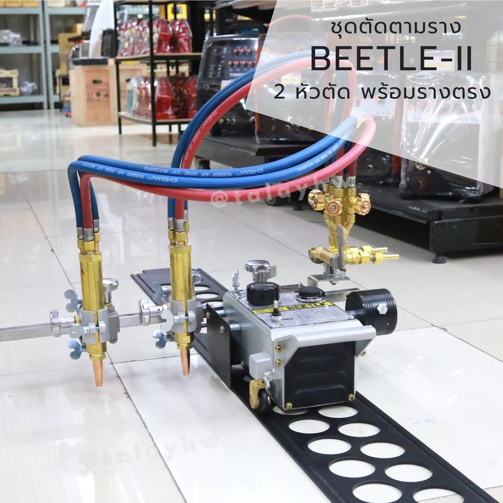 เครื่องตัดตามราง รุ่น 2 หัวตัด HK-12 Beetle พร้อมรางตรง 1.80 เมตร ...