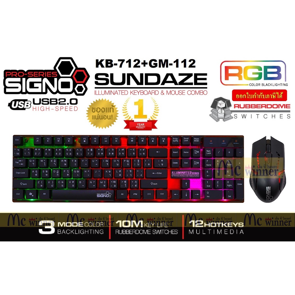 MOUSE & KEYBOARD (ชุดเมาส์ คีย์บอร์ด เกมส์มิ่ง) SIGNO รุ่น SUNDAZE KB ...