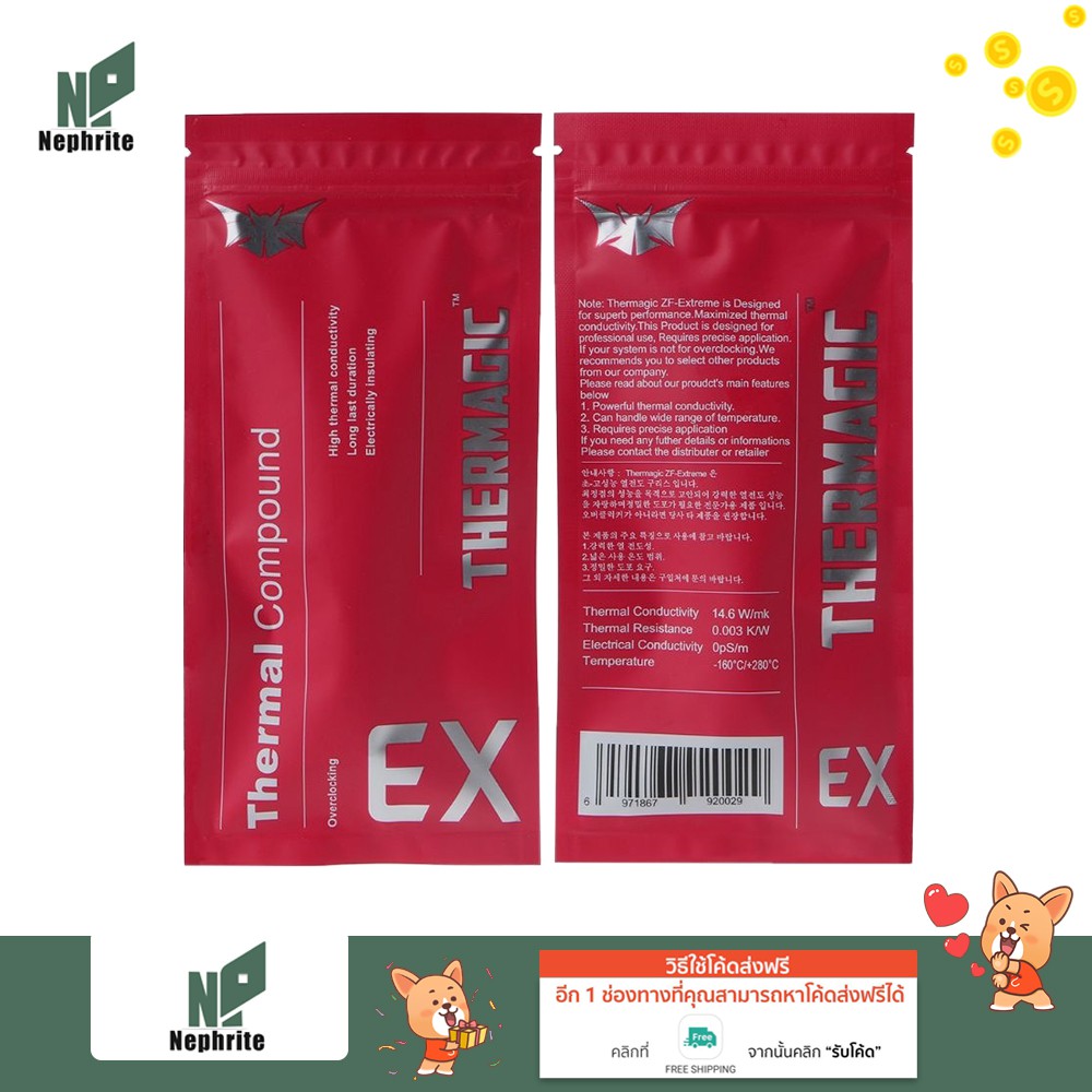 ZF-EX Silicone Thermal compound 2 กรัม (2g) Conductive PASTE ซิลิโคน นำ ...