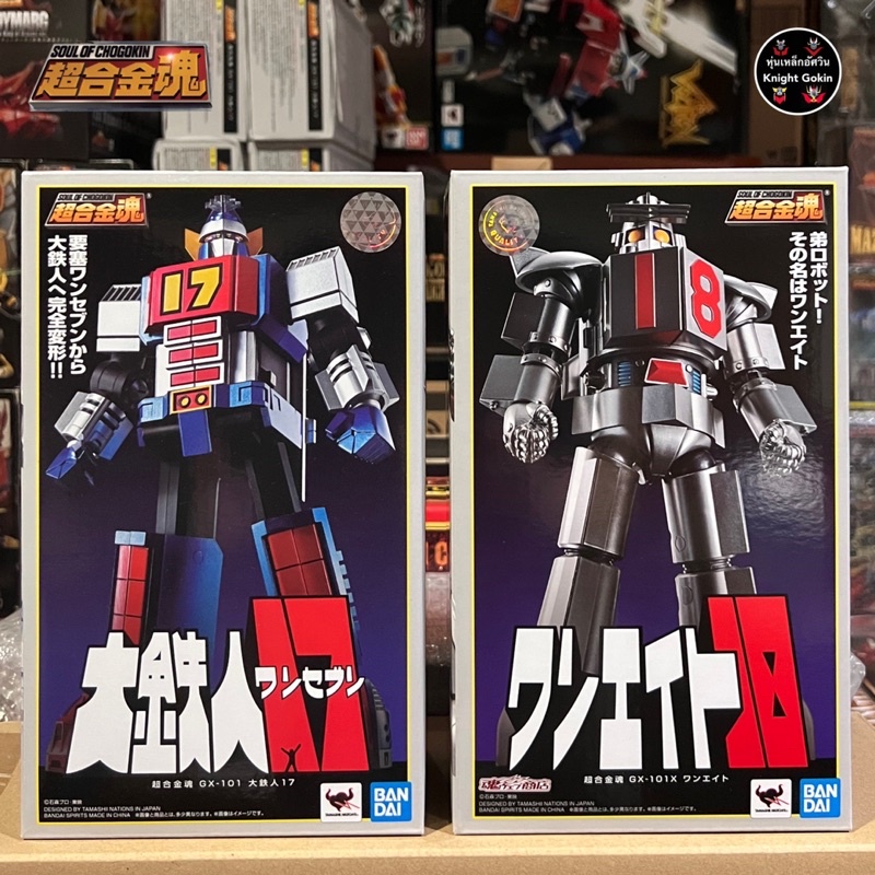 🔥แพ็คคู่🔥 Soul of Chogokin SOC GX-101 + GX-101X (Daitetsujin-17 + One ...