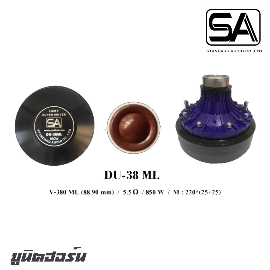 SA DU-38ML ยูนิตฮอร์นกำลังขับ 850 วัตต์ แบบเกลียว 2.5 V-380ML (88.90mm) แม่เหล็ก 220*(25+25 ...
