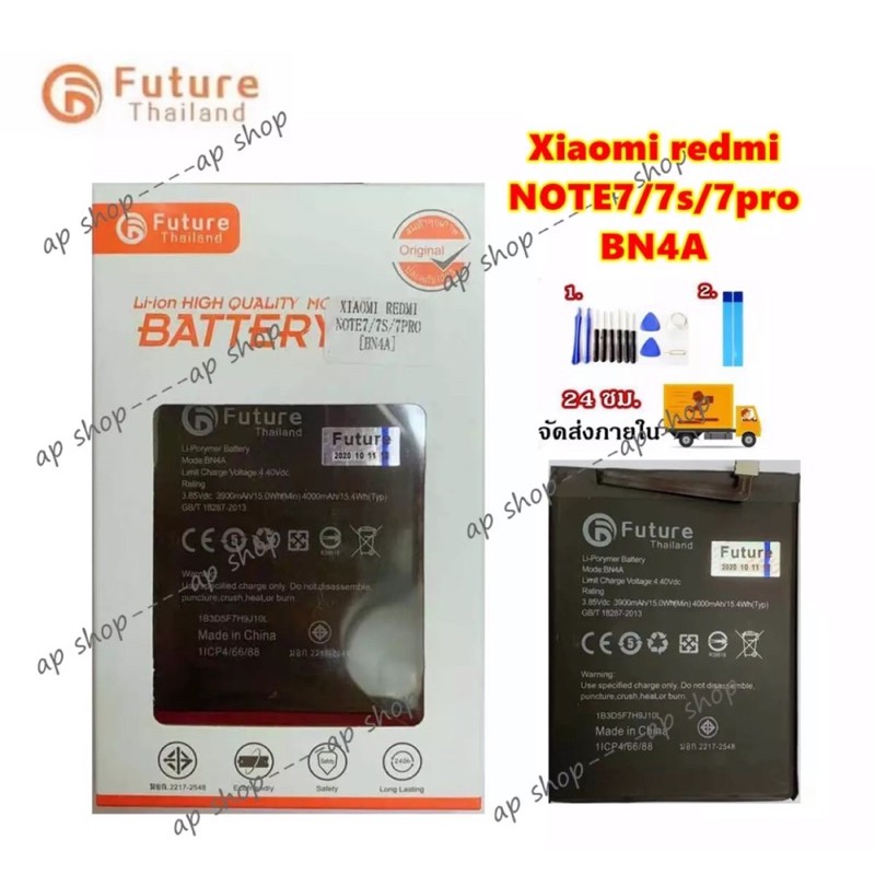 แบตเตอรี่ Xiaomi Redmi Note7/Note7s/Note7pro BN4A งาน Future แบตแท้ คุณภาพดี ประกัน1ปี แบตBN4A ...