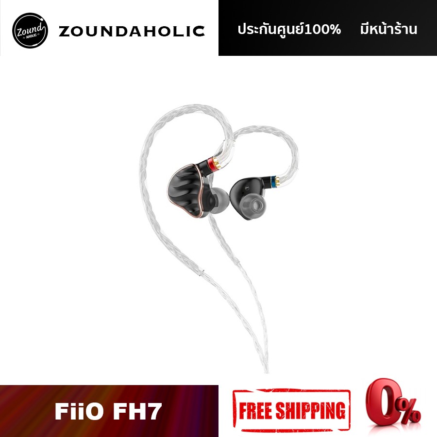 หูฟัง FiiO FH7 ประกันศูนย์ไทย | Shopee Thailand