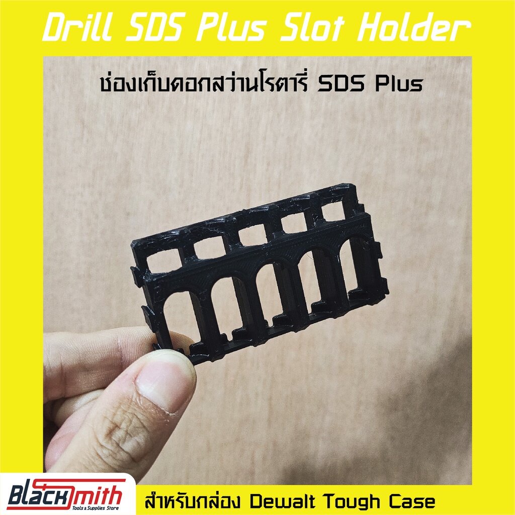 Dewalt SDS Plus Slot Holder ช่องเก็บดอกสว่านโรตารี่ SDS Plus สำหรับ ...
