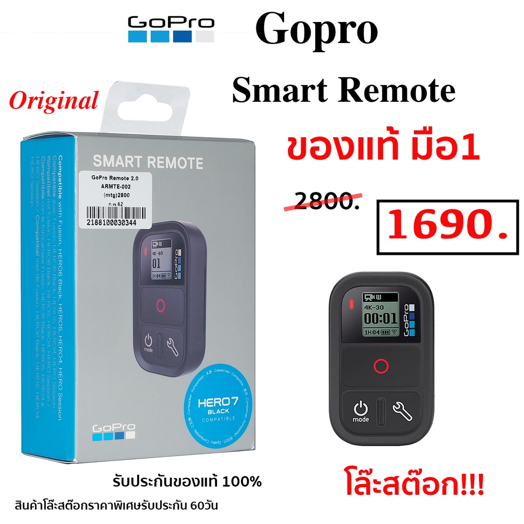 Smart Remote Gopro Wifi Control รีโมท GoPro ของแท้ ใช้กับ gopro 5 6 7 8 ...