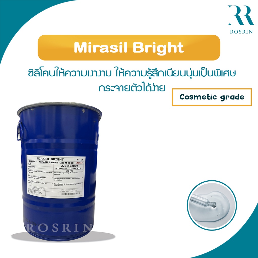 Mirasil® Bright - ซิลิโคนให้ความเงางามสำหรับเส้นผมและผิว ขนาด 90g-500g ...
