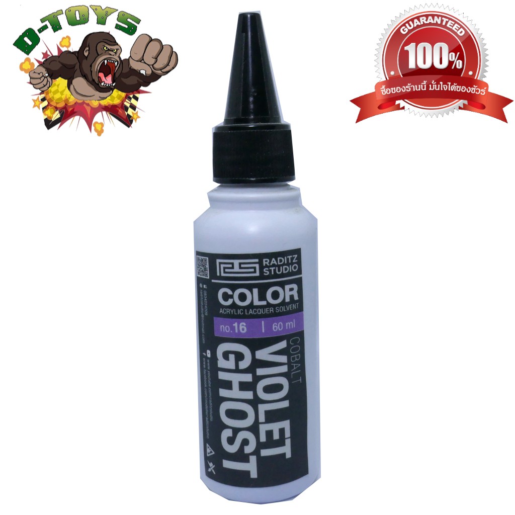 สีโมเดล กันดั้ม Colt Violet Ghost ขนาด 60 ml สำหรับ Airbrush | Shopee ...