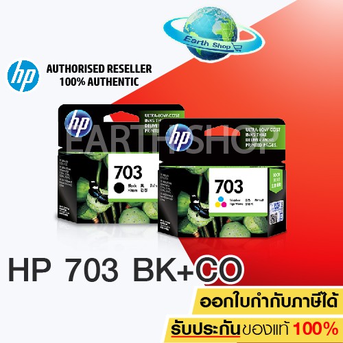 HP 703 Ink CD887AA (สีดำ) + HP 703 Ink CD888AA (สี),HP 703 Combo (703BK ...