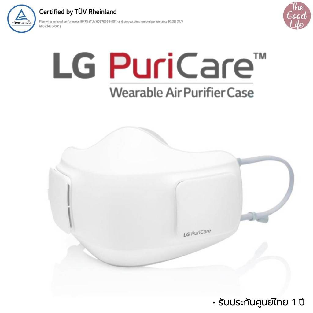 LG Puricare mask หน้ากากฟอกอากาศ LG | Shopee Thailand