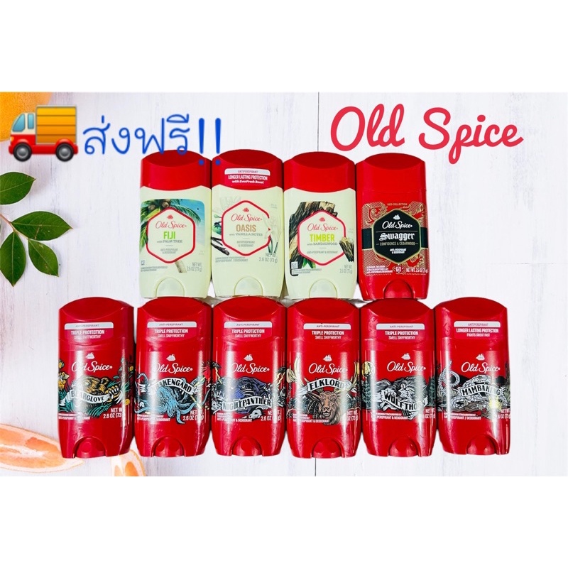 OLD SPICE Deodorant (73g.) ระงับกลิ่นกาย (ครีมสีขาวอัดแท่ง) | Shopee Thailand