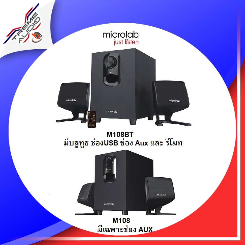 Microlab M108BT Mini Speaker ลำโพงเล็กระบบ 2.1 Ch. สำหรับคอม/มือถือ ...