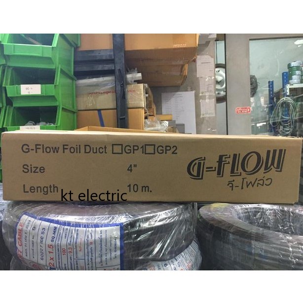 G-FLOW ท่อลม อลูมิเนียมฟอยล์ ท่อฟอยล์ ชนิดยืดหยุ่น สำหรับท่อขนาด 4 นิ้ว ...