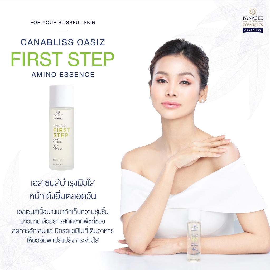 Canabliss Oasiz First Step Amino Essence - น้ำตบน้องอิงฟ้า | Shopee ...