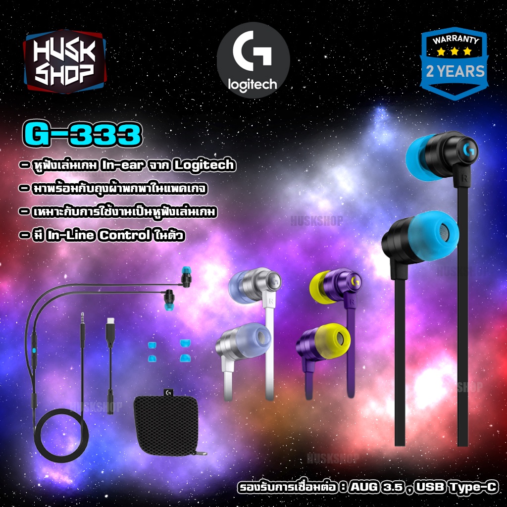 Logitech G333 หูฟังเกมมิ่ง In-Ear หูฟังมือถือ มีไมค์ gaming earphone ...