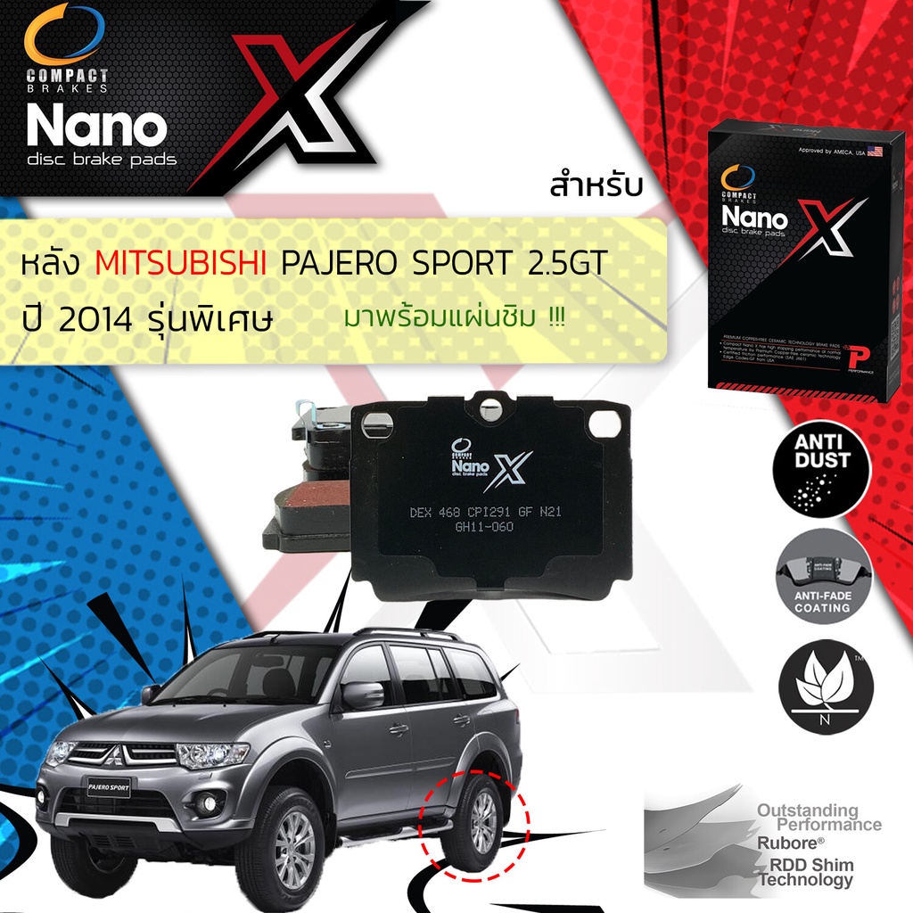 Compact รุ่นใหม่ ผ้าเบรคหลัง Mitsubishi PAJERO SPORT ตัวท็อป 2.5GT รุ่นดิสเบรค 4 ล้อ ปี 2014 ...